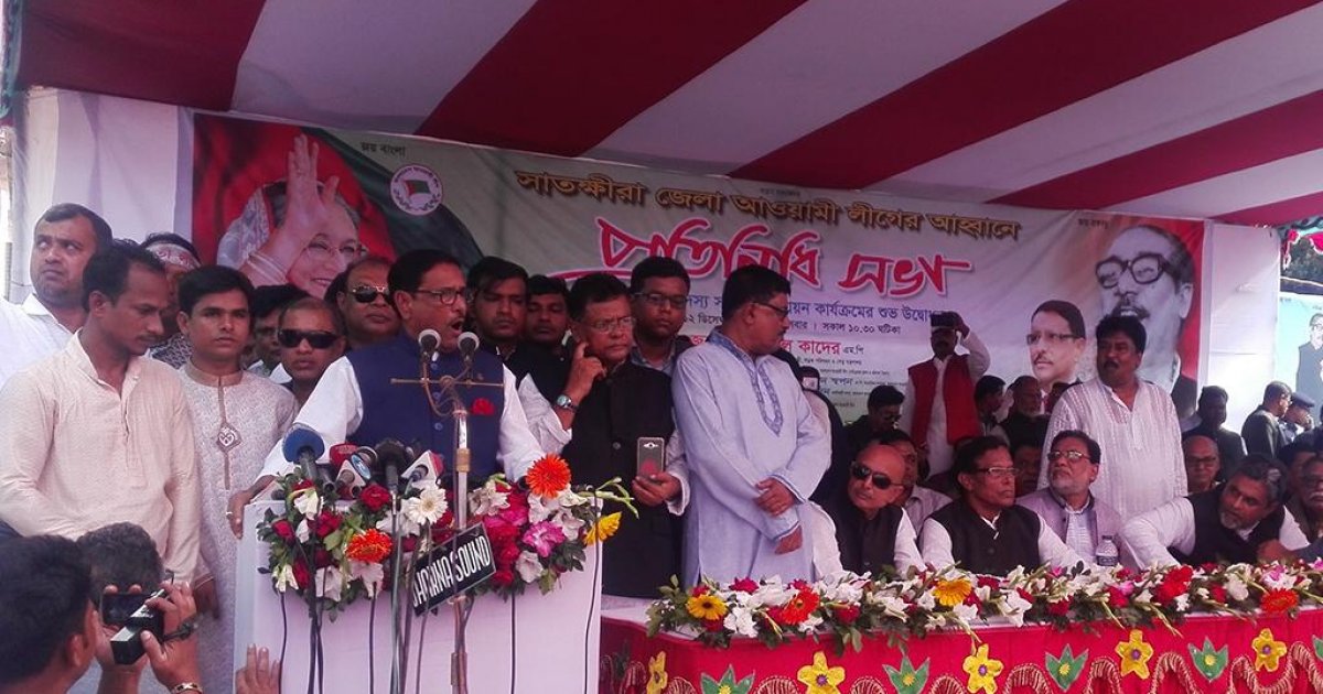 Obaidul Quader: Fancy billboards, banners won't help winning nomination