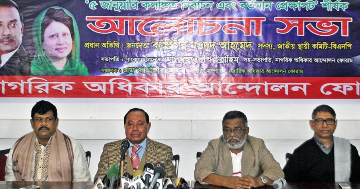 Moudud: BNP must join polls but not under the current government