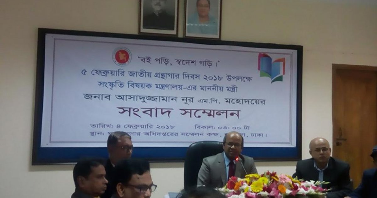 Bangladesh has one public library for every 2.2m people