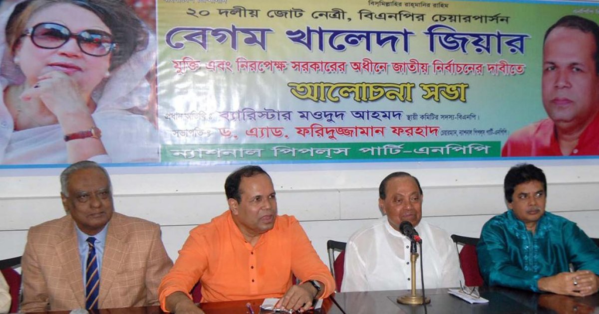 Moudud: BNP to publish white paper on corruption if voted to power
