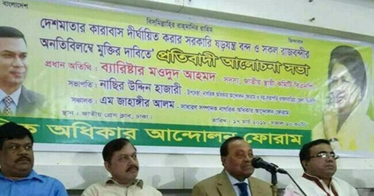 Moudud: Obaidul Quader exposed govt’s election blueprint