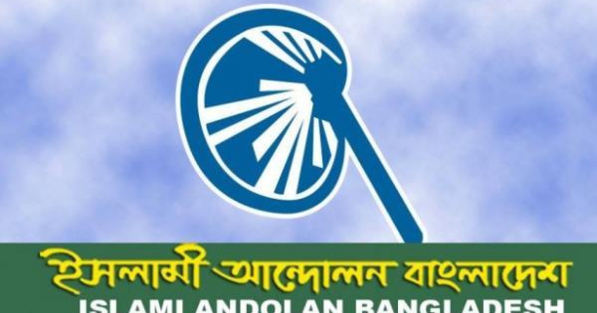 Islami Andolan to contest in all 300 parliamentary seats