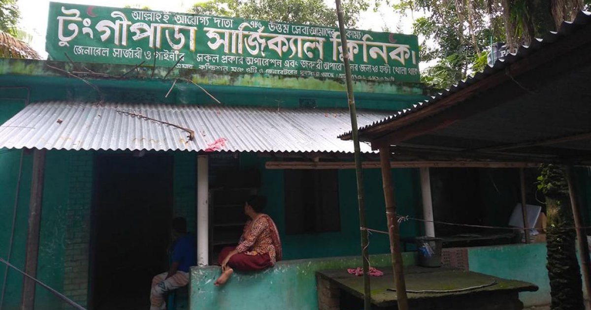 Woman dies after C-section by untrained doctor in Gopalganj