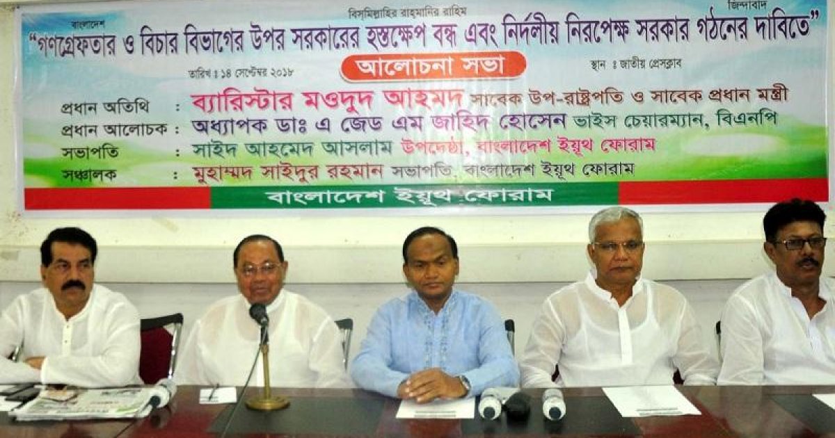 Moudud: Fakhrul in NY at UN invitation, not to lodge complaints