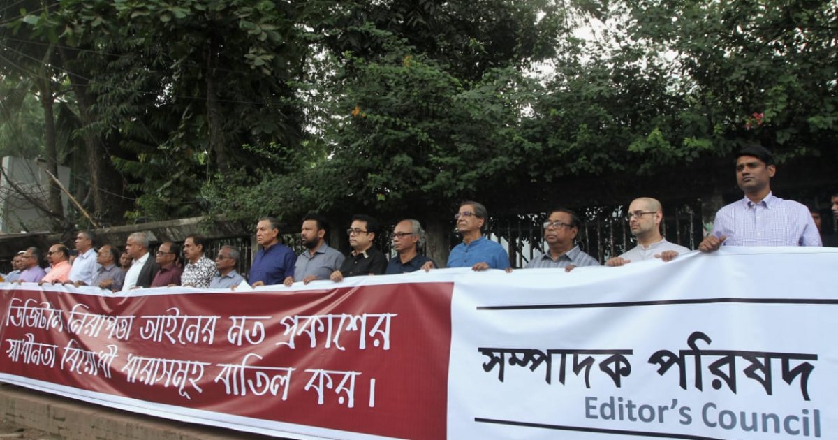 Editors’ Council forms human chain to demand Digital Security Act changes