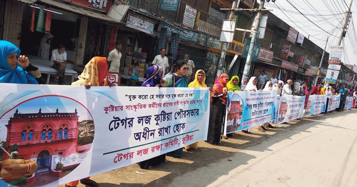 Tagore Lodge Protection Committee forms human chain