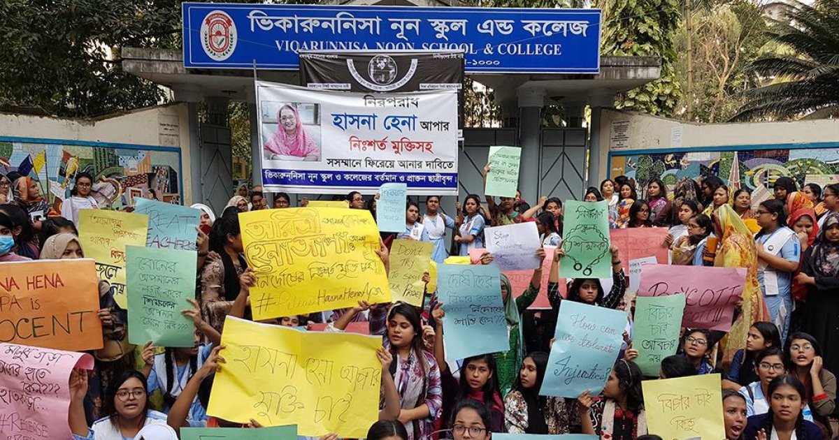 Teachers join Viqarunnisa students’ protest seeking release of Hasna Hena