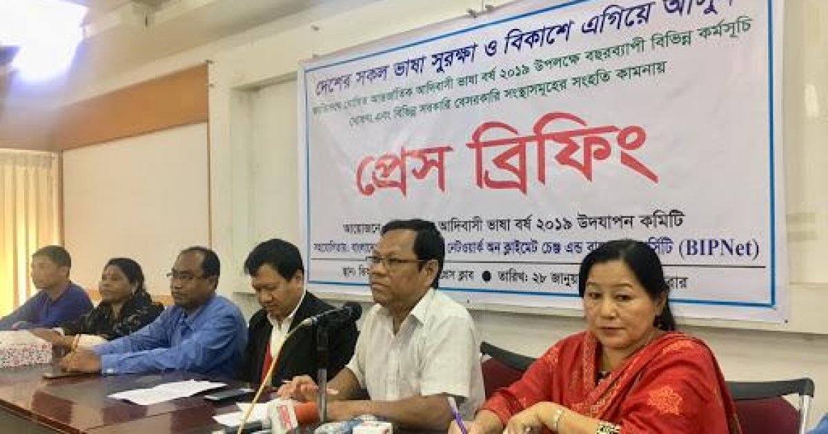 BIPNet: Indigenous languages must be learned and protected