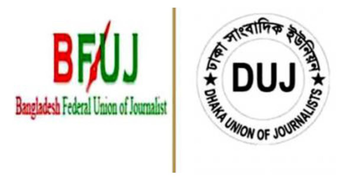 BFUJ demands implementation of 9th wage board