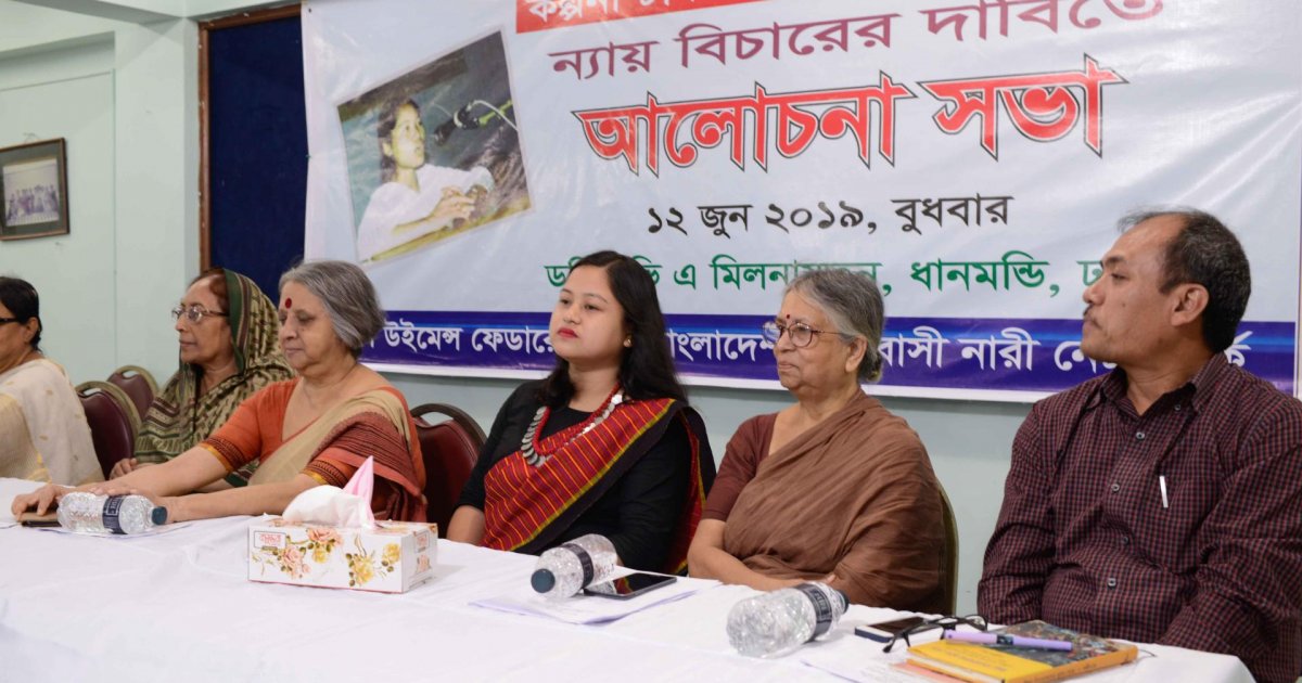 State’s speedy action, apology demanded over Kalpana Chakma case