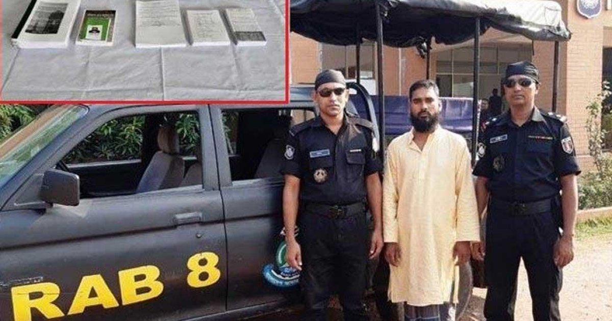 RAB nabs JMB regional commander