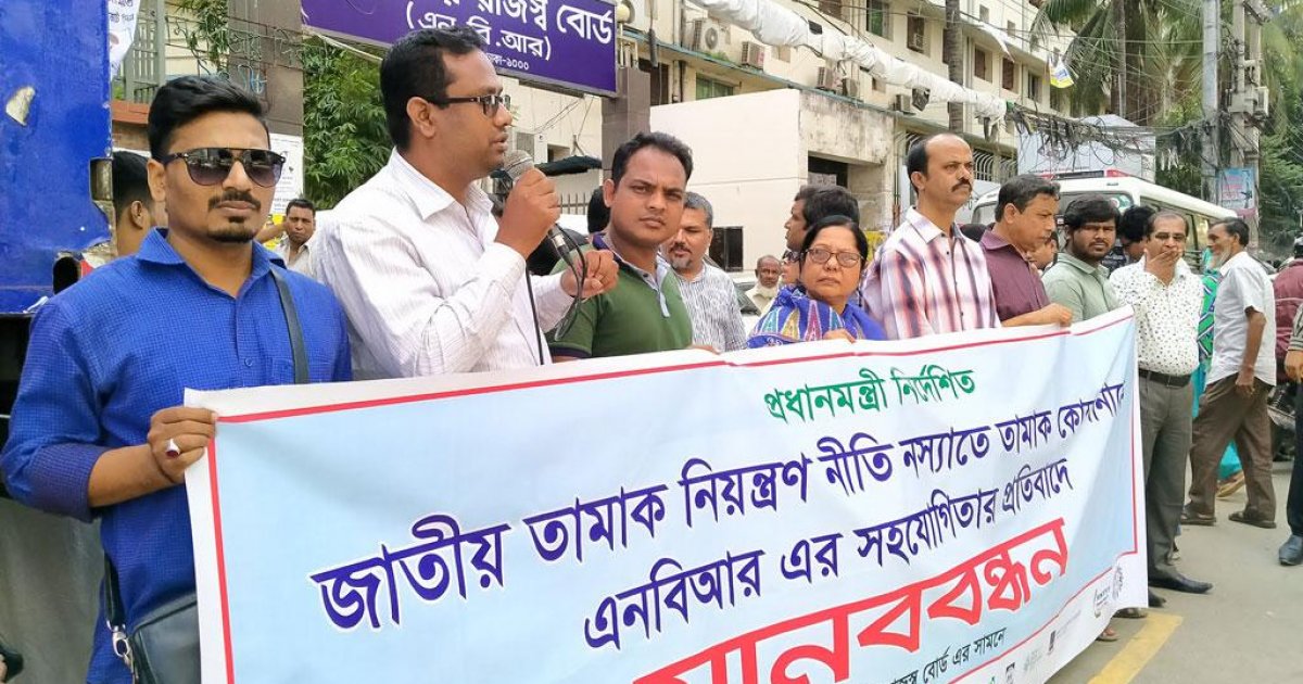 Progga stages demonstration against NBR’s request