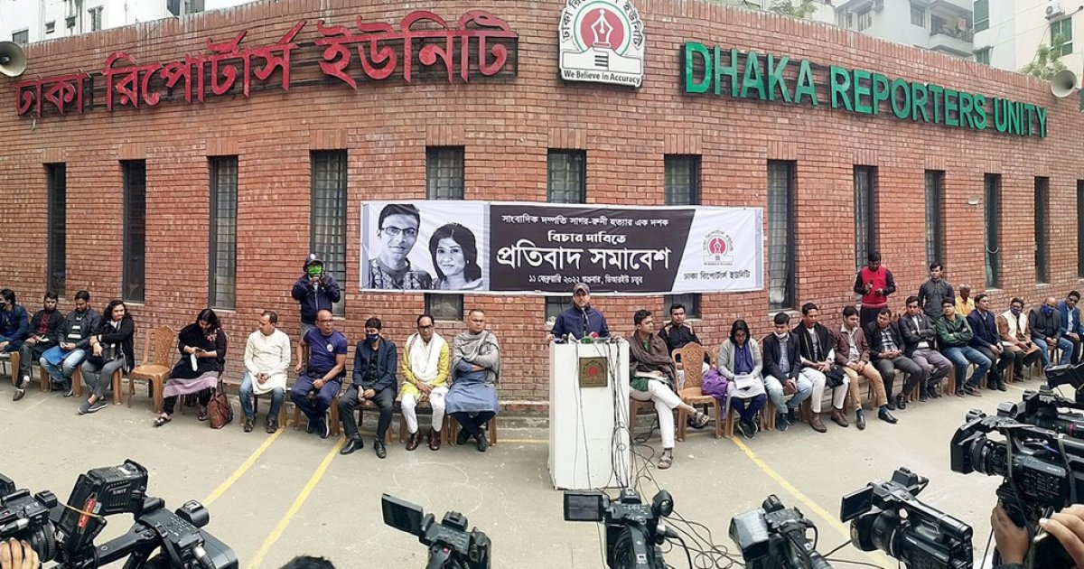 Sagar-Runi murder: Journalists demand punishment of investigating officer
