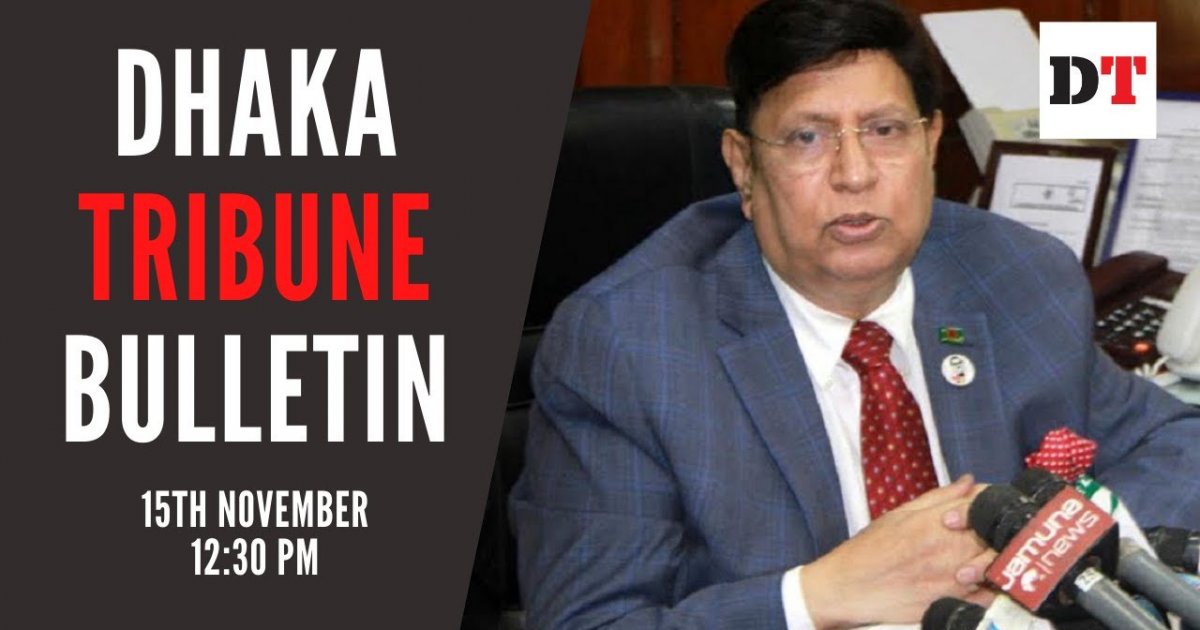 Dhaka Tribune Bulletin, November 15, 2021 (12:30PM)