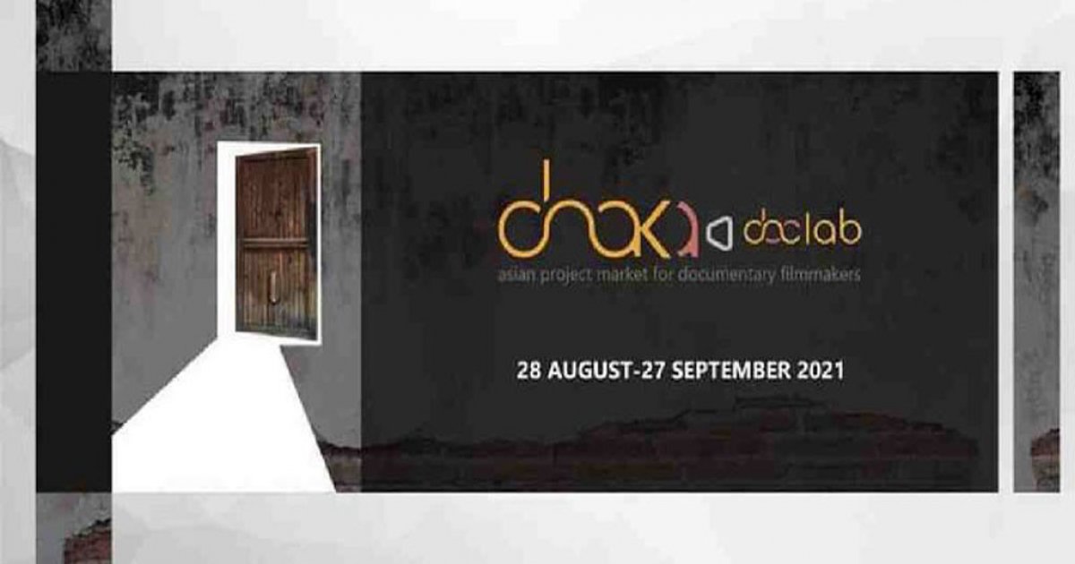 Cosmos Foundation Award at Dhaka DocLab