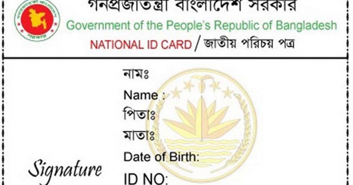 No data leaked from NID server, says director general