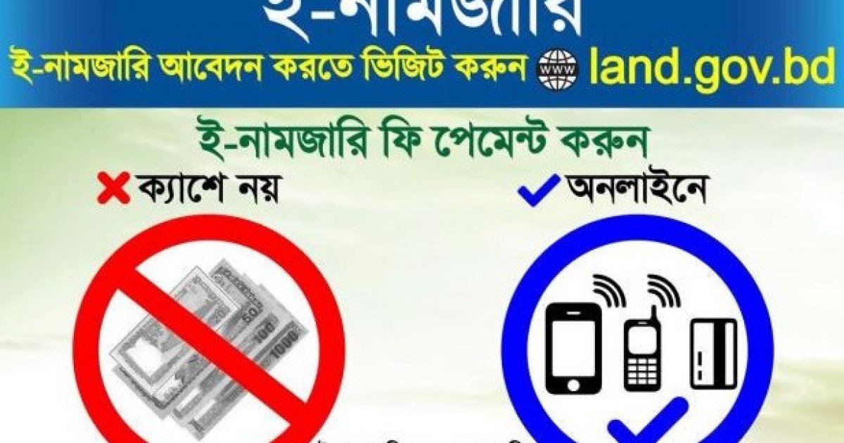 Cashless e-mutation raises 77L in 39 hours