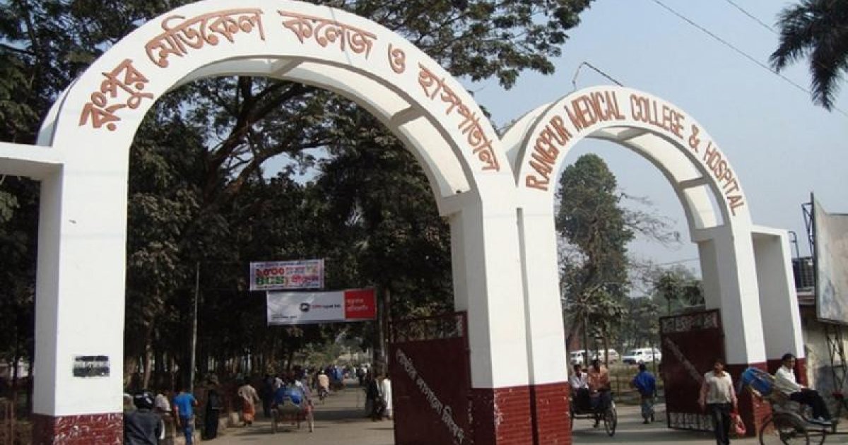 Rangpur medical: 3 deputy directors transferred; more to follow