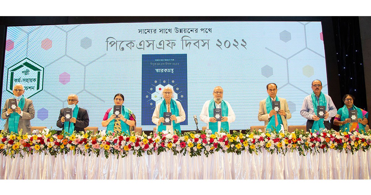 PKSF working to address economic disparity