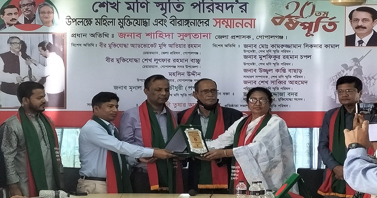 Sheikh Moni Smriti Parishad honours 25 FFs, war heroines