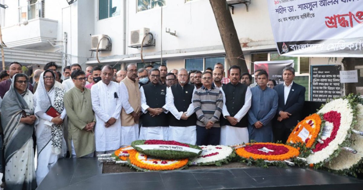 Shaheed Dr Milon Day observed across Bangladesh