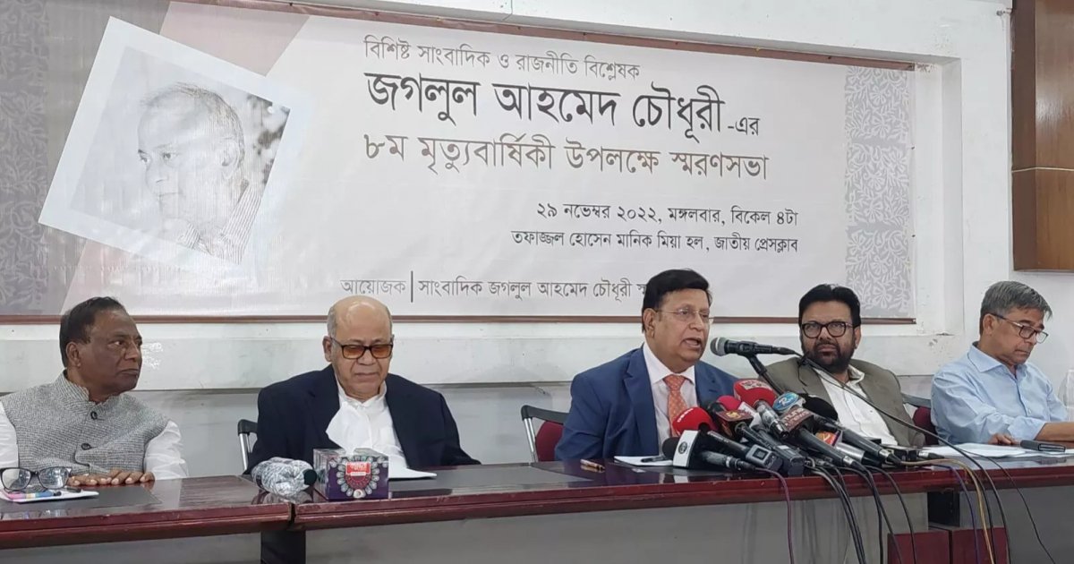 Journalist Zaglul Ahmed Chowdhury remembered