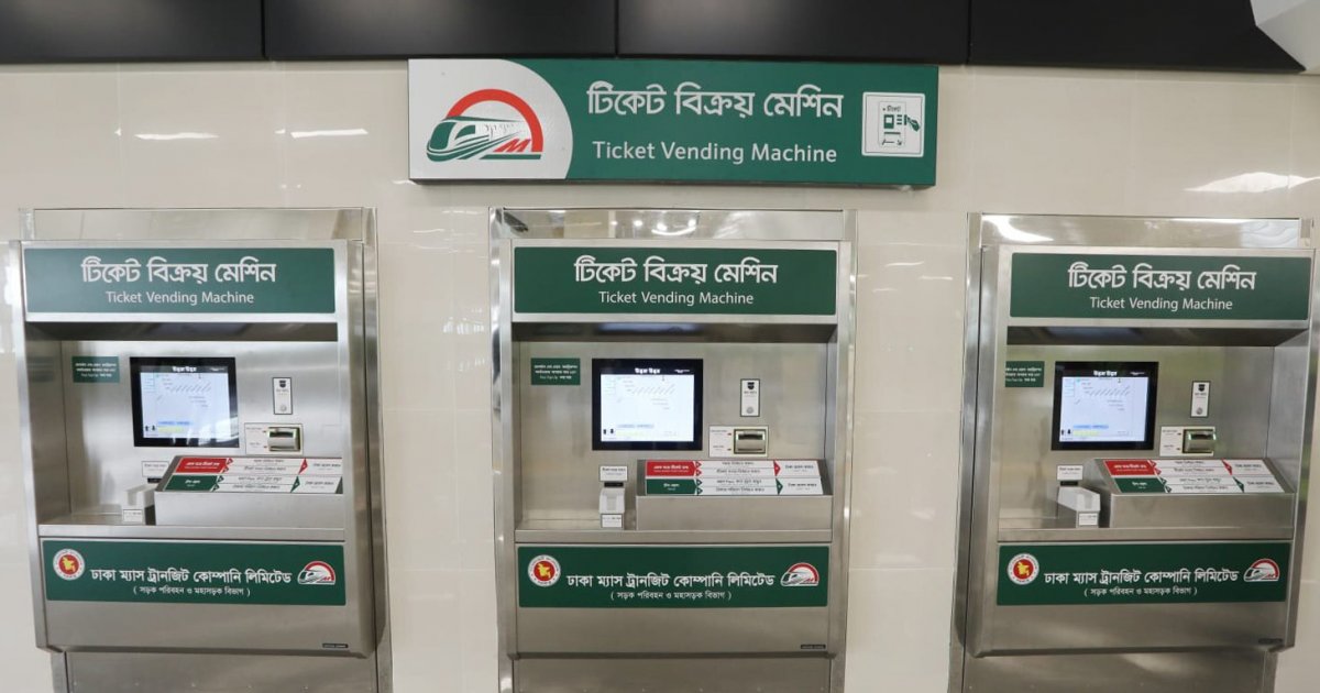 Which notes are accepted by metro rail ticket machines?