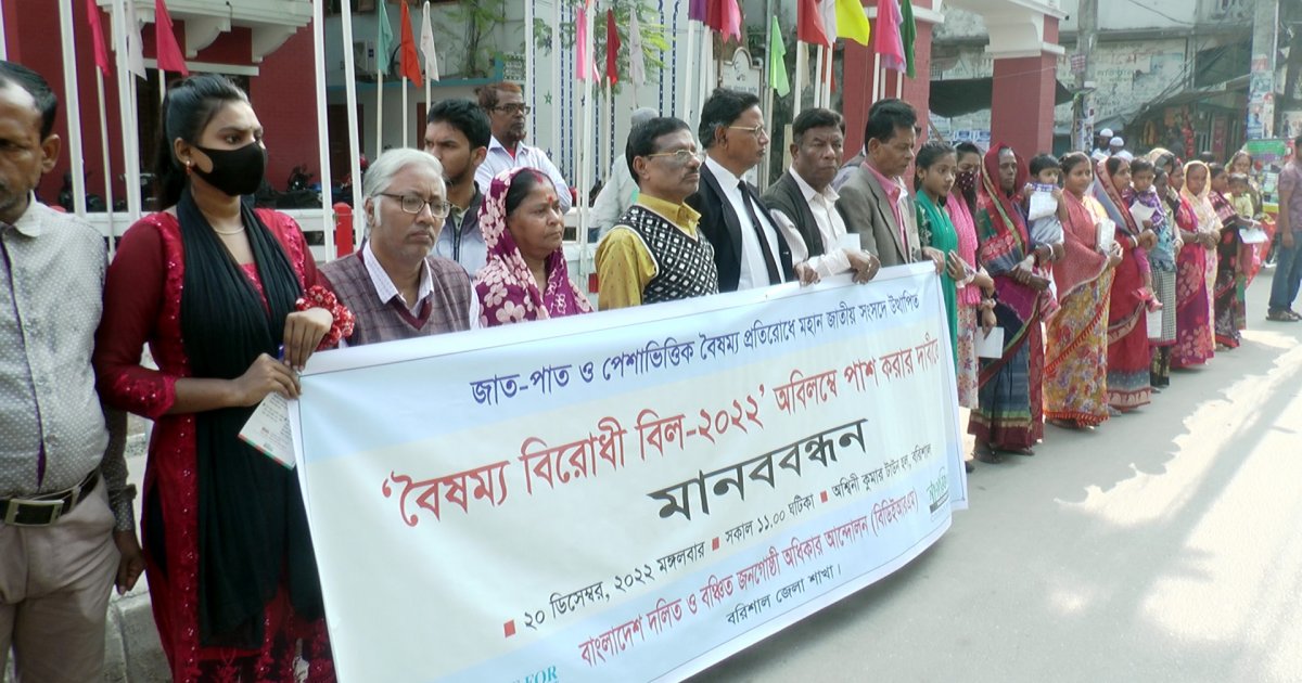 Dalit community wants elimination of discrimination