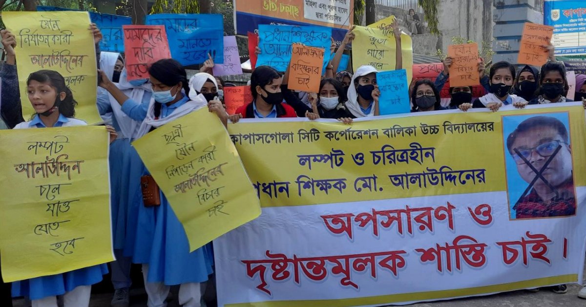 Sexual harassment in school: Students protest to remove head teacher