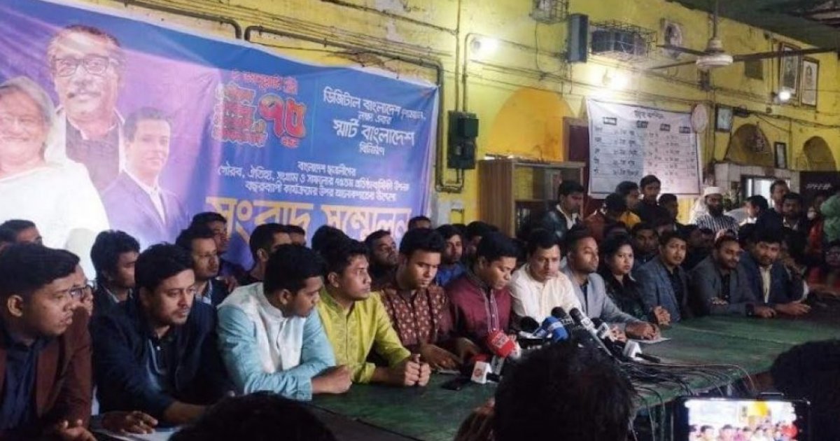 Chhatra League announces year-long program marking 75th founding ...