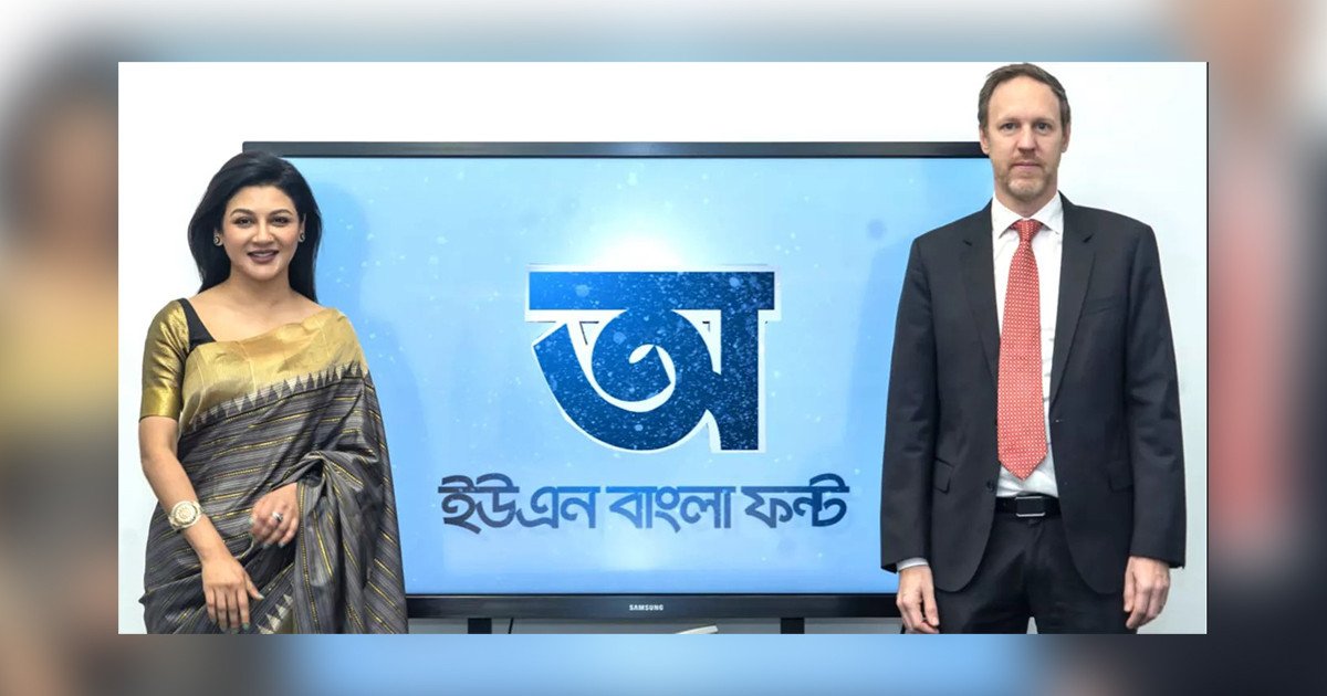 UN Bangla font now in Unicode