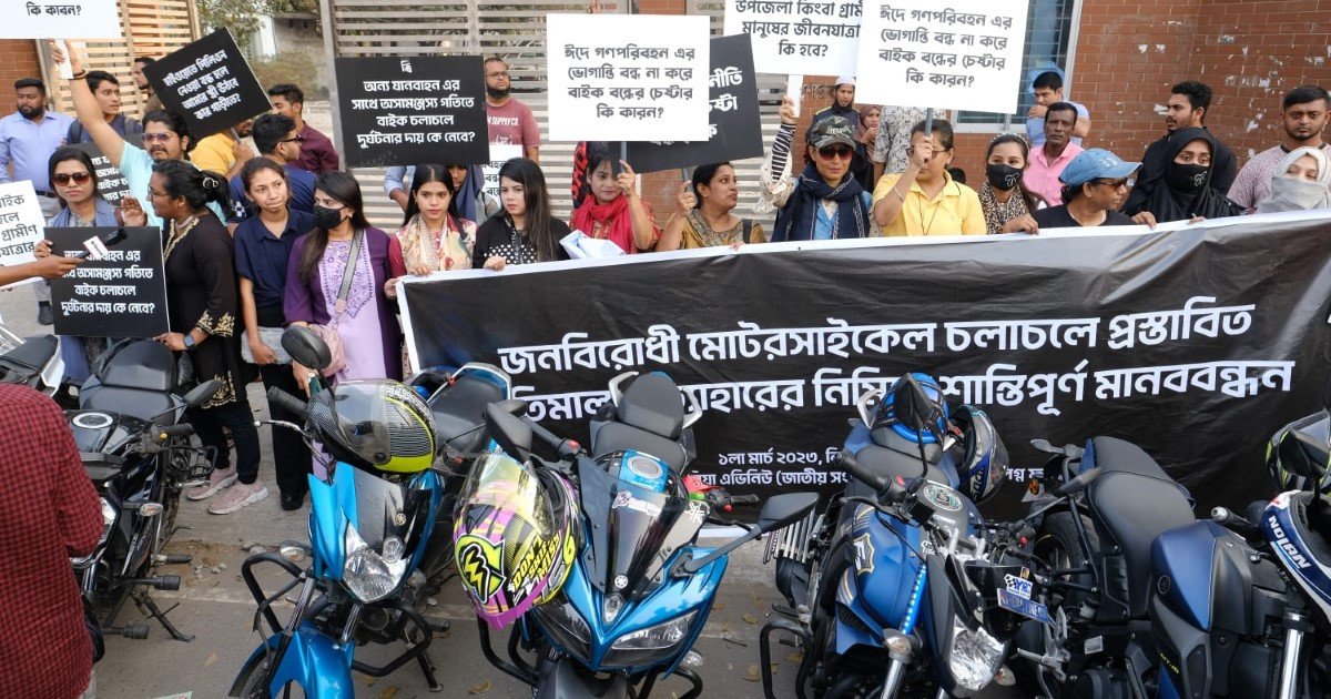 Bikers protest against draft policy on motorcycle movement