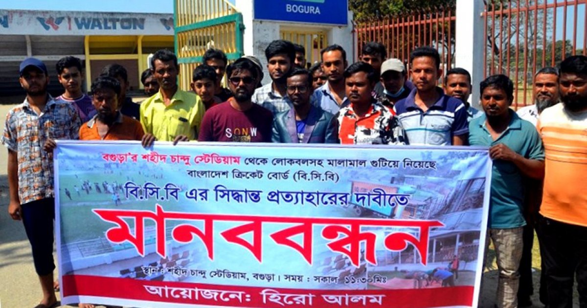 Hero Alam demands reinstatement of BCB activities at Bogra stadium