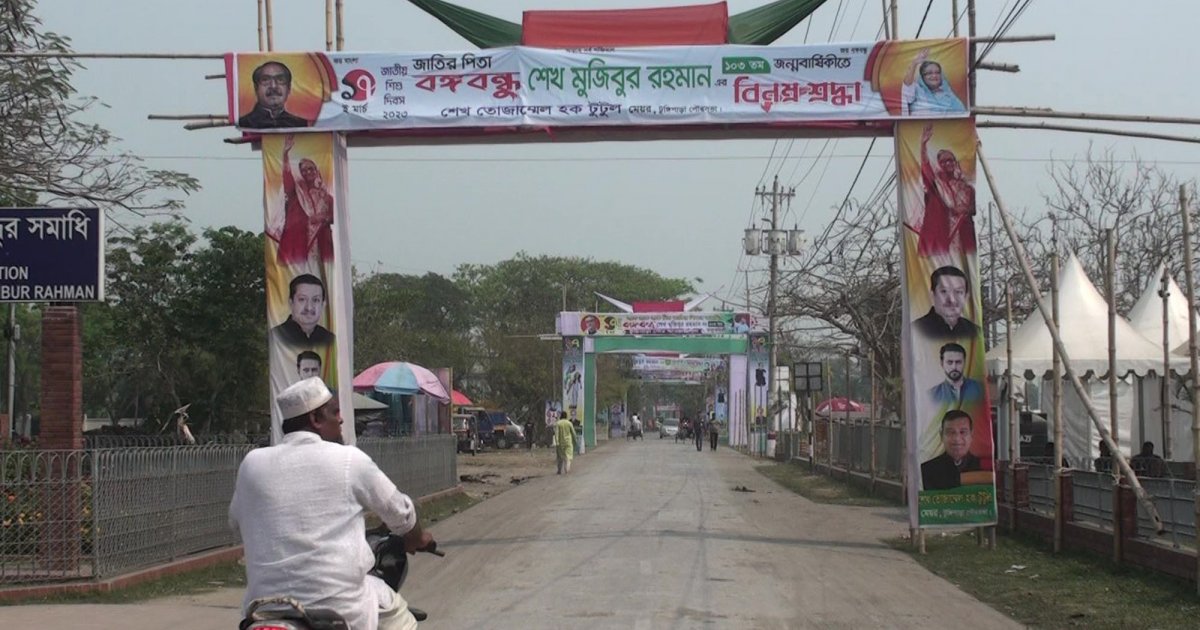 Bangabandhu's 103rd birth anniversary: Tungipara wears festive look ...