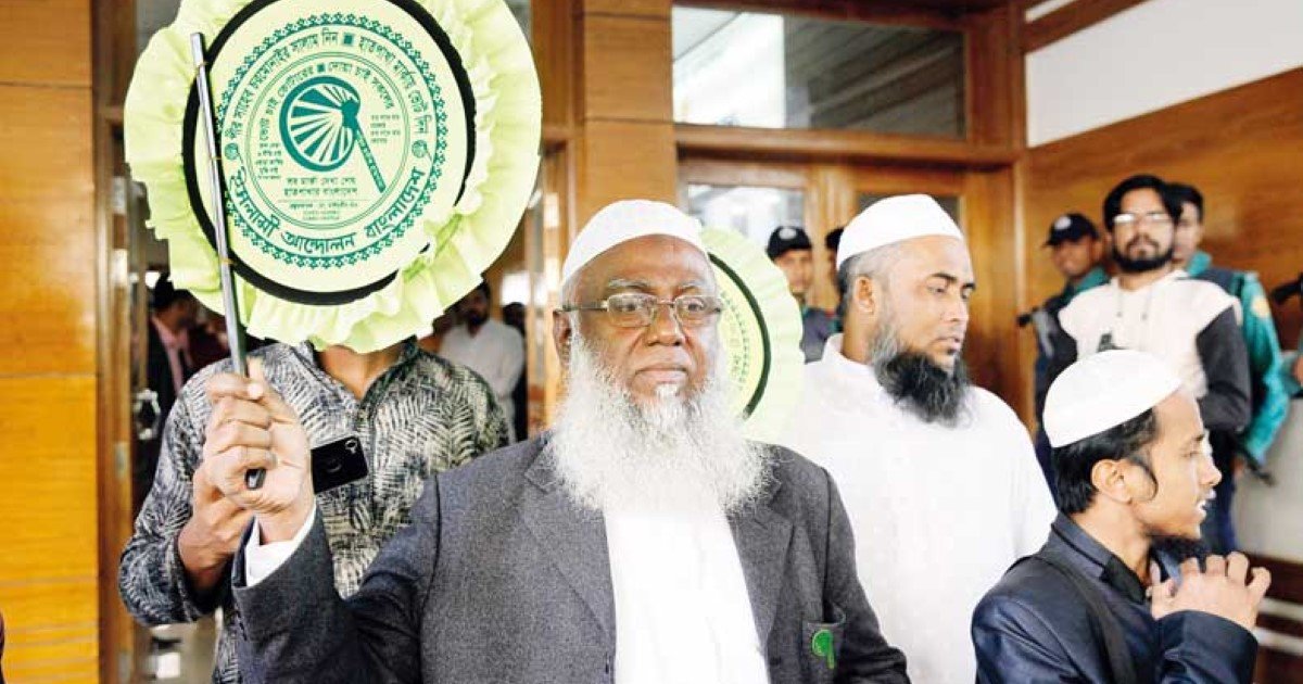 Islami Andolan to hold countrywide movement on June 16