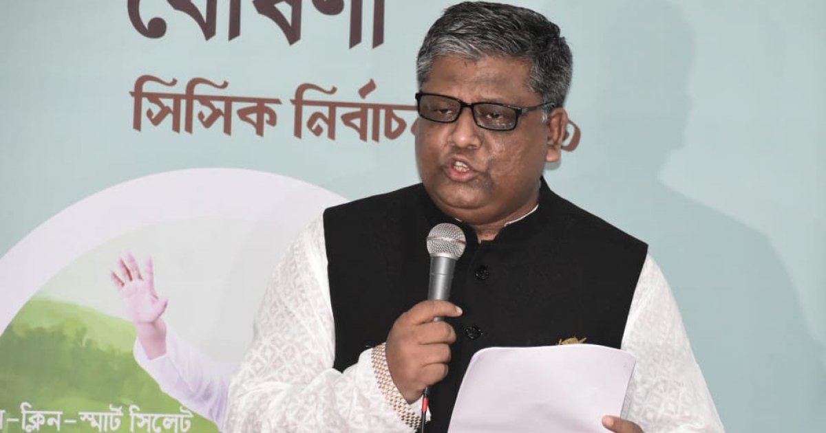 Sylhet Awami League mayor candidate unveils 21 pledges