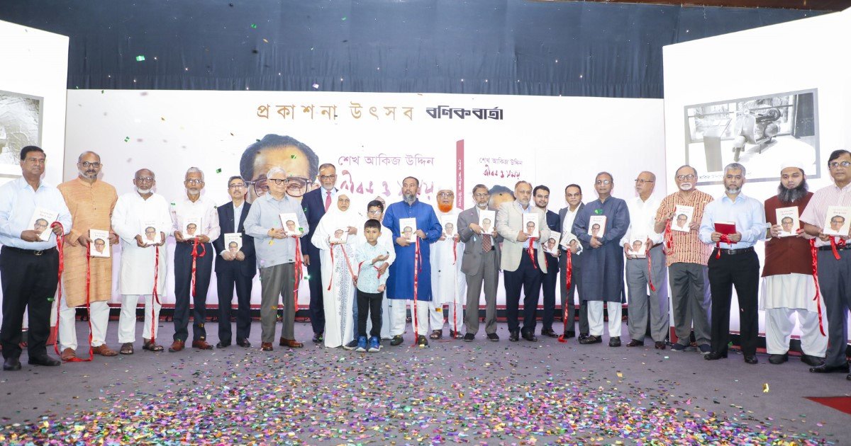 Book on Akij Group founder Sheikh Akij Uddin unveiled