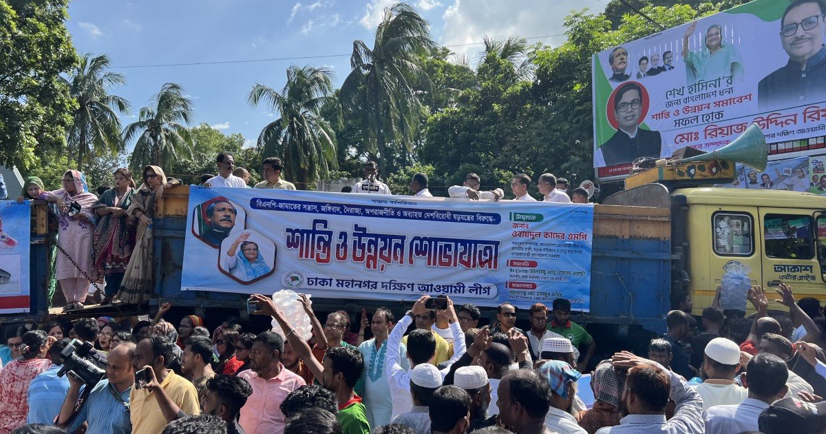 Peace rally venue: Awami League associate bodies considering DITF field