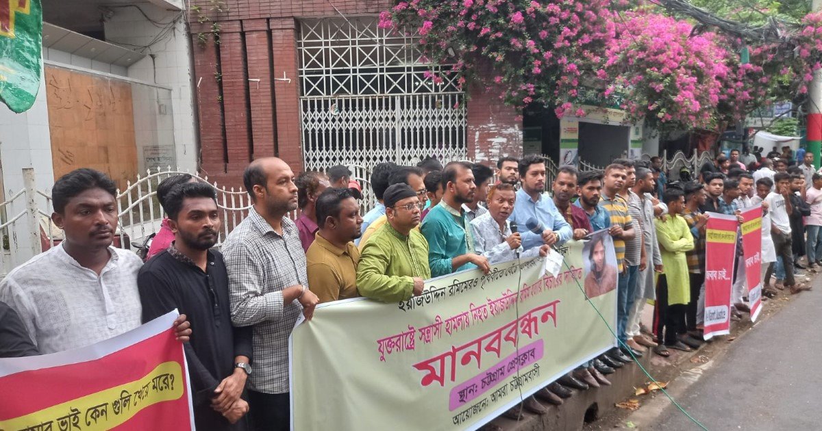 Bangladeshi student killed in US: Justice sought, doubts cast