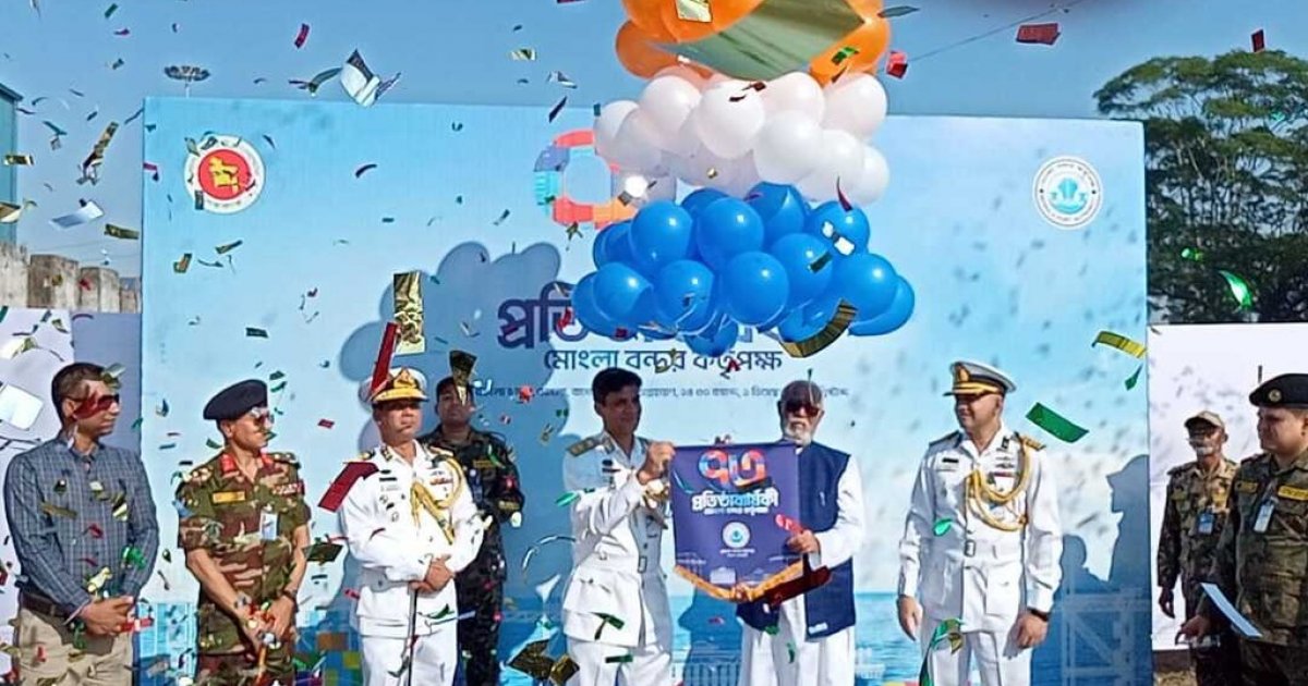 73rd founding anniversary of Mongla Port celebrated