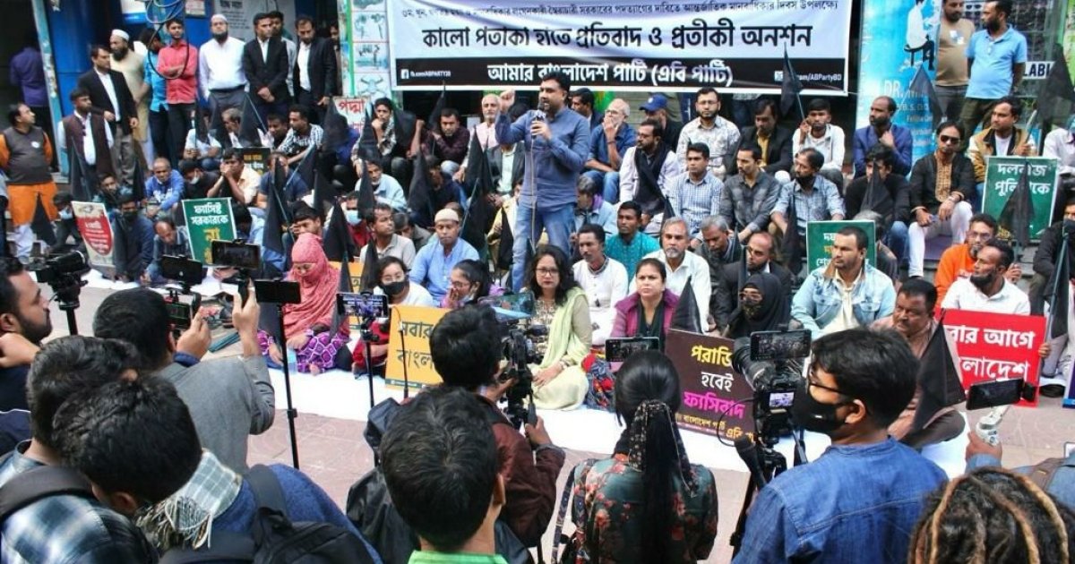AB Party: Human rights under constant threat in Bangladesh