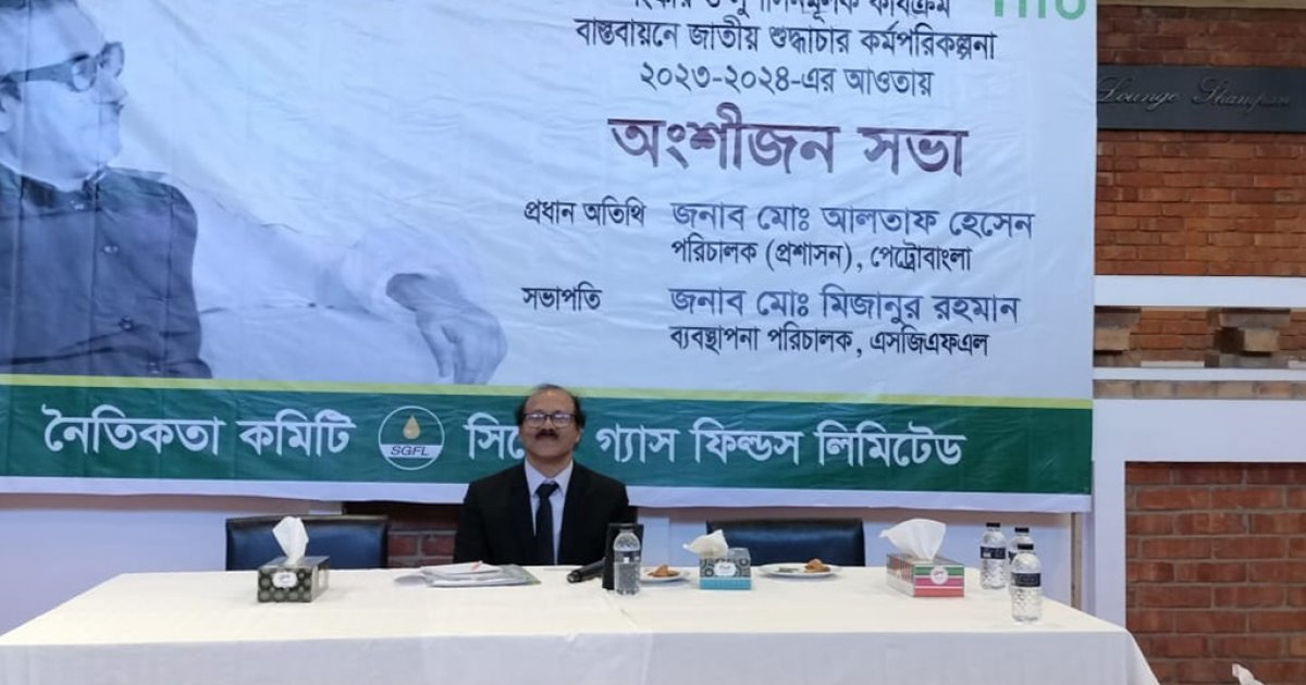 SGFL eyes 164mmcf of gas in Sylhet by 2024