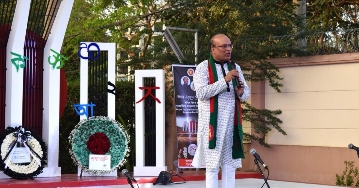 Bangladesh Embassy in Myanmar celebrates Language Martyrs’ Day uniting ...