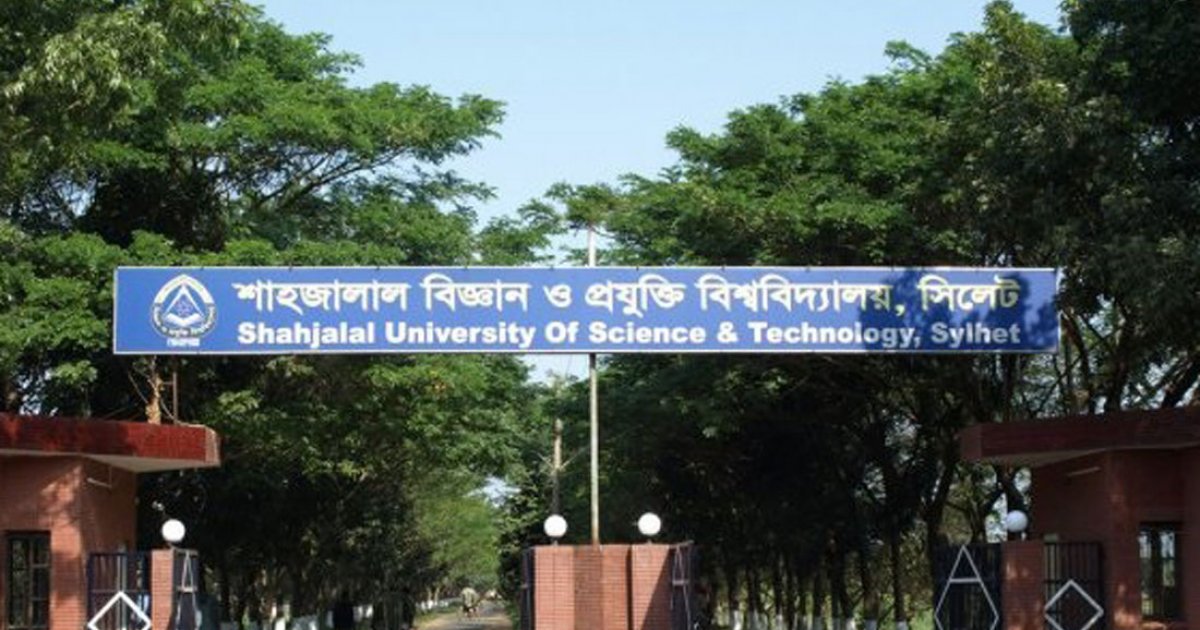 Sust first-year admission test scheduled for January 13–14