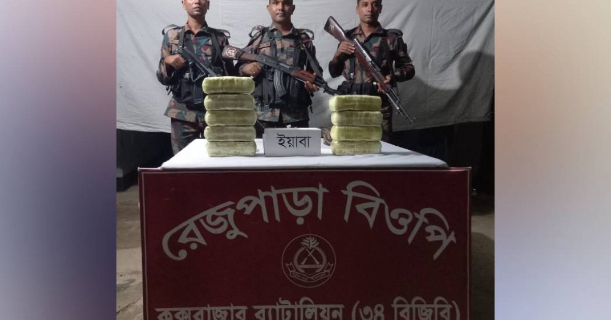 BGB: Crystal meth, yaba pills seized in Cox's Bazar, Bandarban