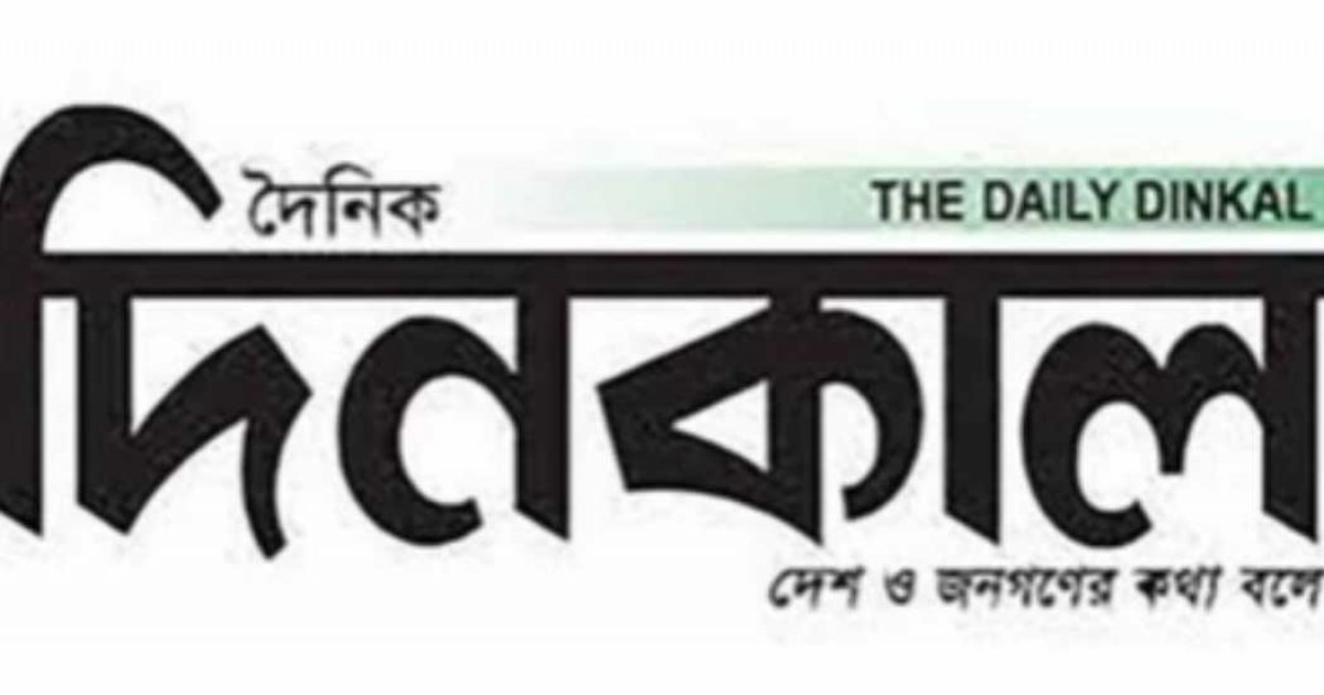 Daily Dinkal to resume publication on Sept 1 after 15-month closure
