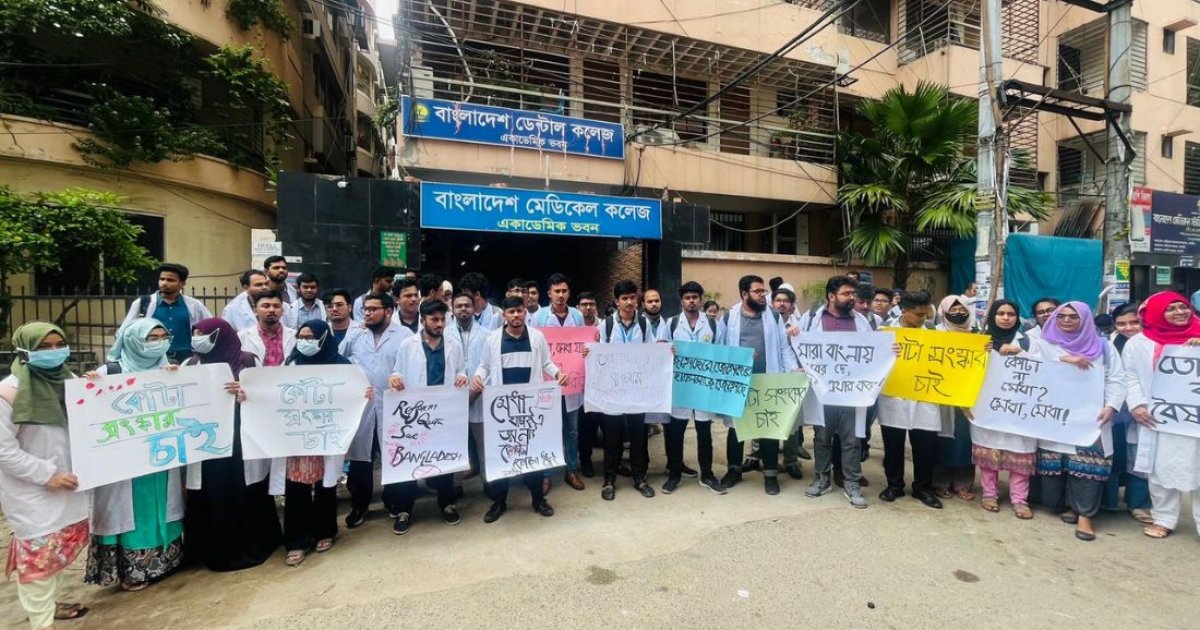 Bangladesh Medical students demand reforms in governing organization