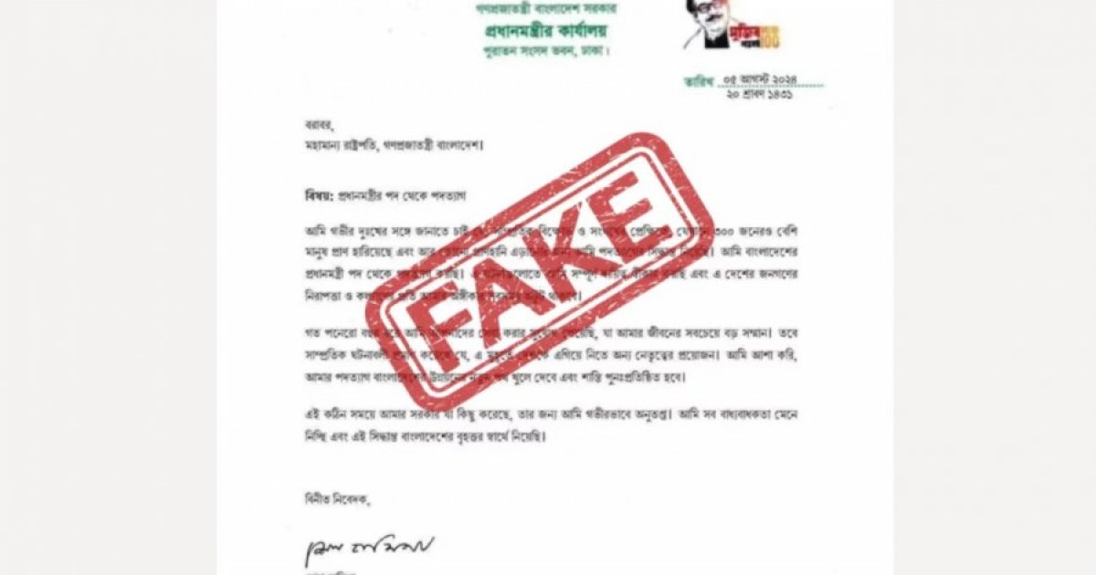 Awami League: Viral resignation letter of Sheikh Hasina is fake