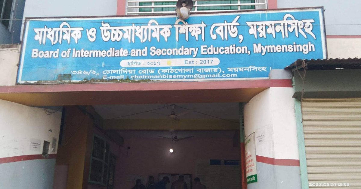 Failed HSC students lock Mymensingh Education Board