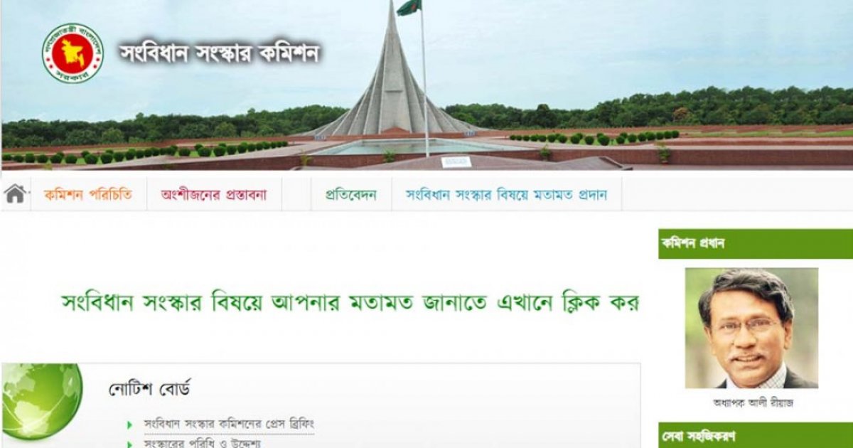 Constitution Reform Commission launches official website